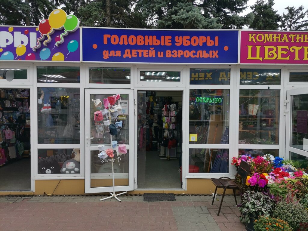 Şapka satan mağazalar Магазин головных уборов, Rostov‑na‑Donu, foto