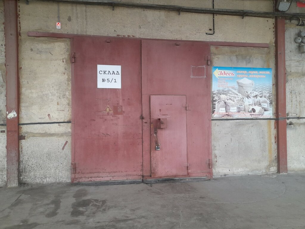Toptan gıda mağazaları Продукты питания, Lipetsk, foto