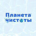 The Clean Planet (Asafyeva Street No:5к1), temizlik şirketleri  Saint‑Petersburg'dan