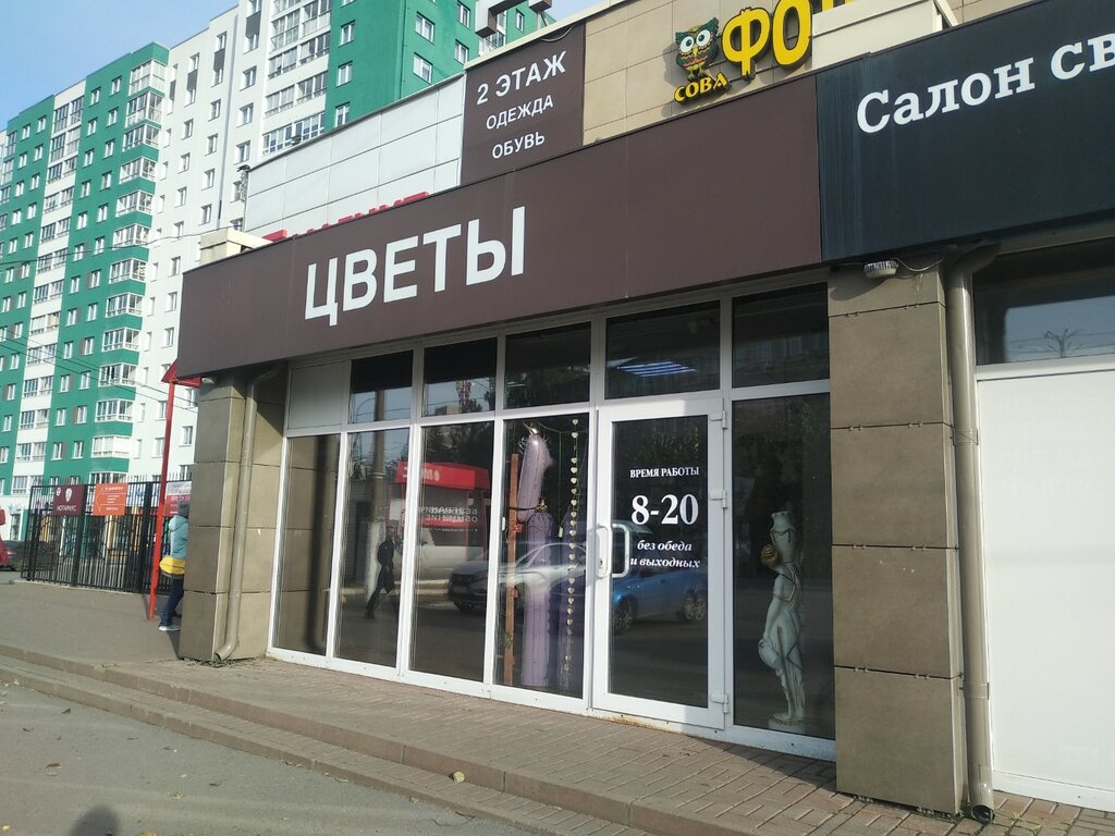 Çiçekçiler Цветы, Izhevsk, foto