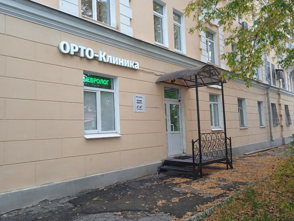 Tıp merkezleri ve klinikler Орто-Клиника, Samara, foto