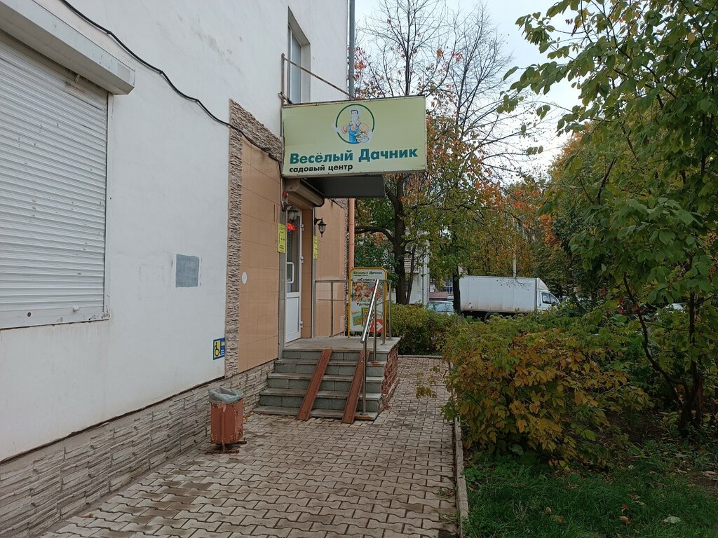 Bahçecilik mağazaları Веселый Дачник, Ufa, foto