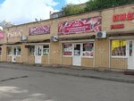 Мясная лавка (Yunosti Avenue No:22Г), kasap, şarküteri  Stavropol'dan