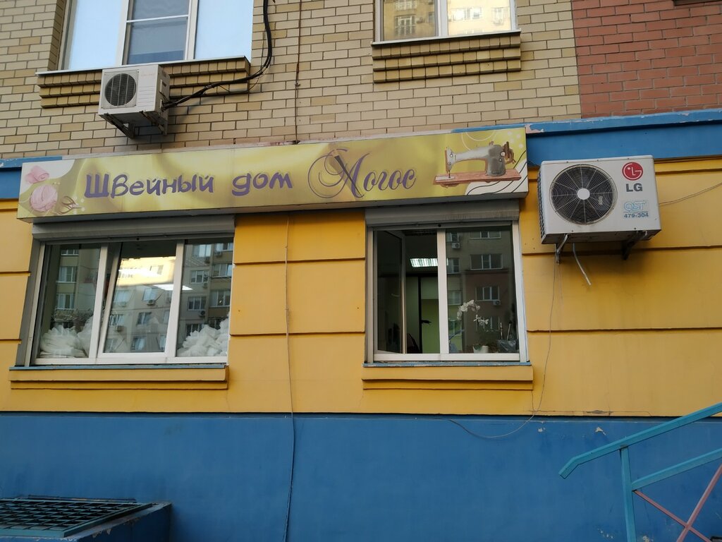 Tekstil fabrikaları Логос, Rostov‑na‑Donu, foto