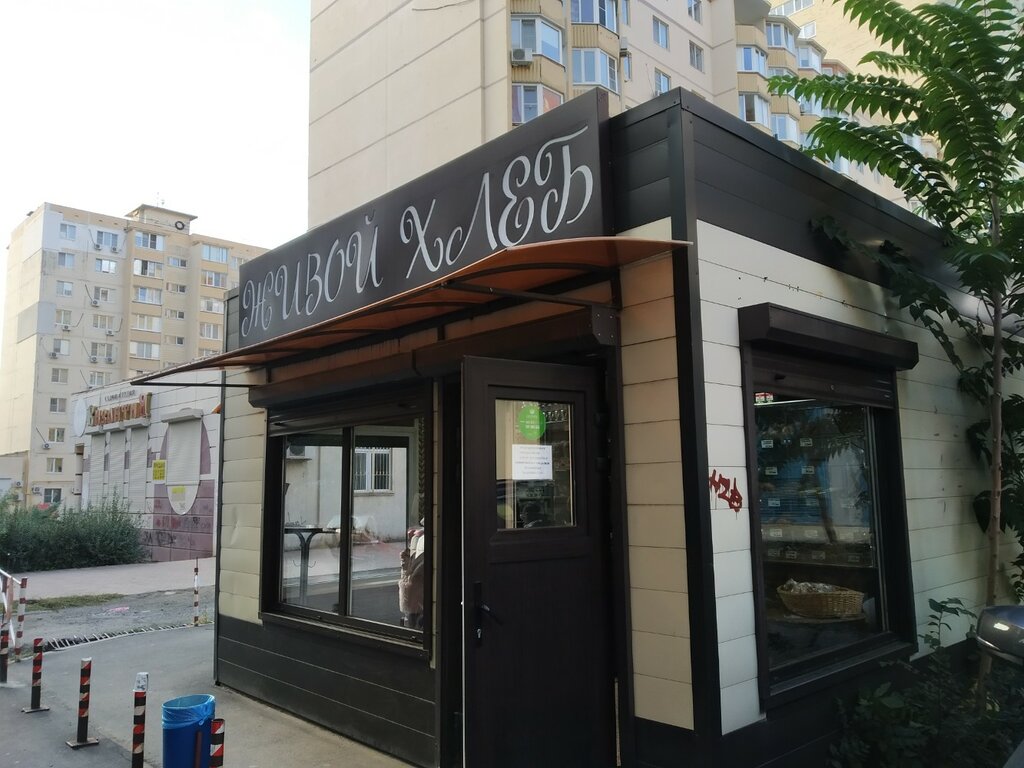 Ekmek fırını Живой хлеб, Rostov‑na‑Donu, foto