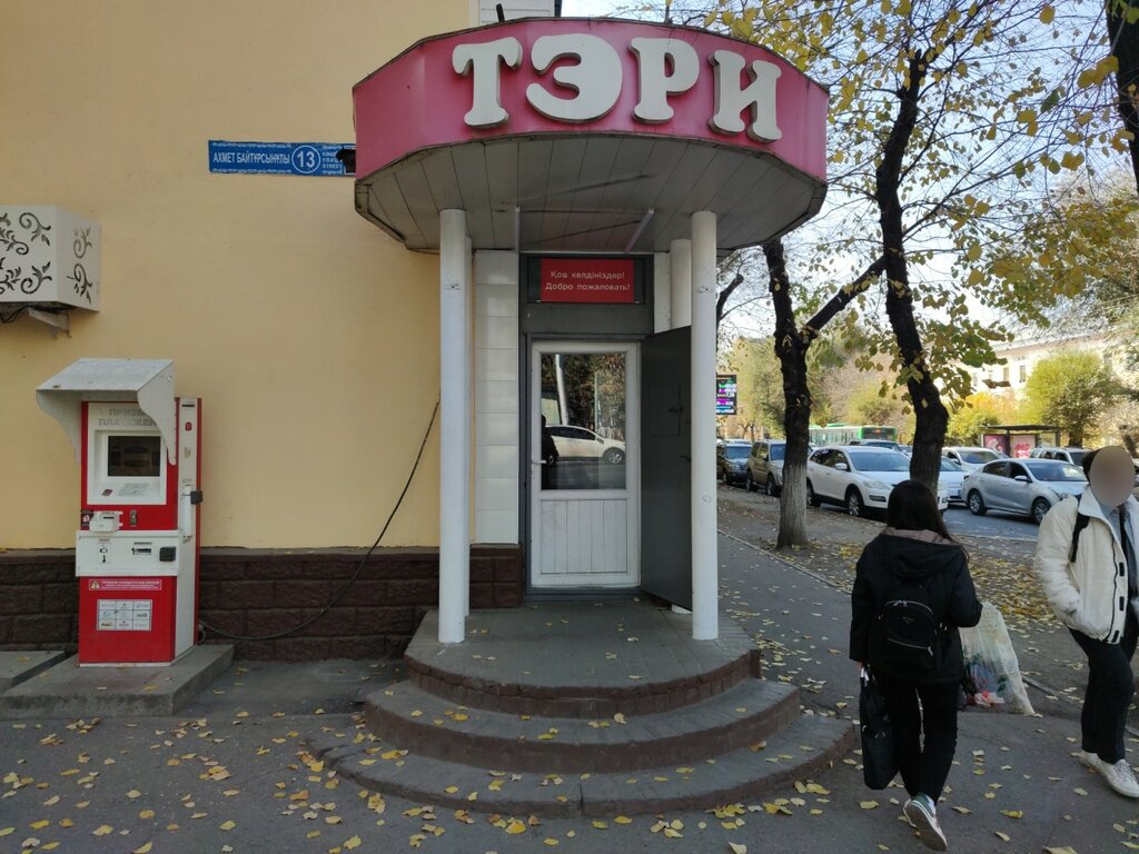 Market Teri, Almatı, foto