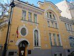 Embassy of Chile in the Russian Federation (Denezhny Lane No:7с1), büyükelçilikler ve konsolosluklar  Moskova'dan