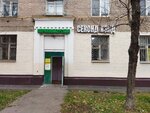 Парикмахерская (1st Tekstilschikov Street No:1/25), kuaförler  Moskova'dan
