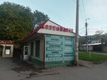 Виктория-98 (Sedlogorskaya ulitsa No:91А), ev temizlik ürünleri  Kislovodsk'tan