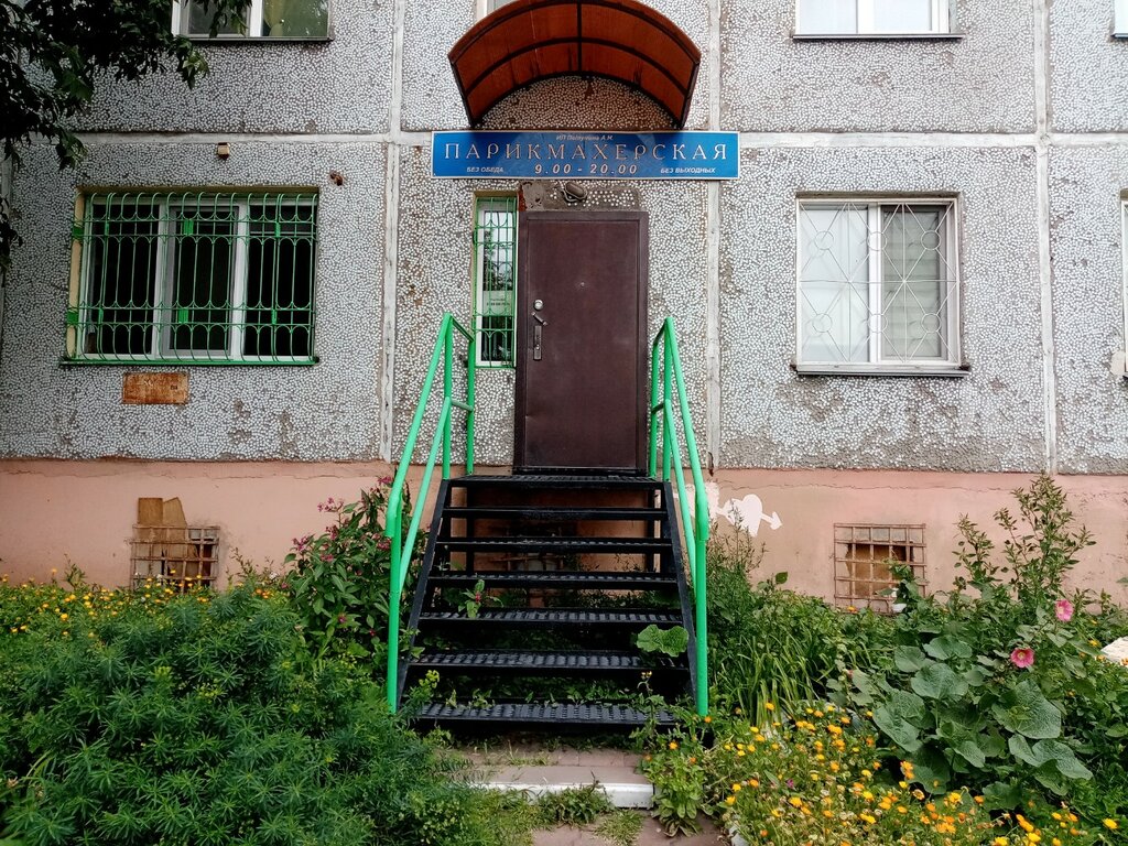 Kuaförler Parikmakherskaya, Omsk, foto