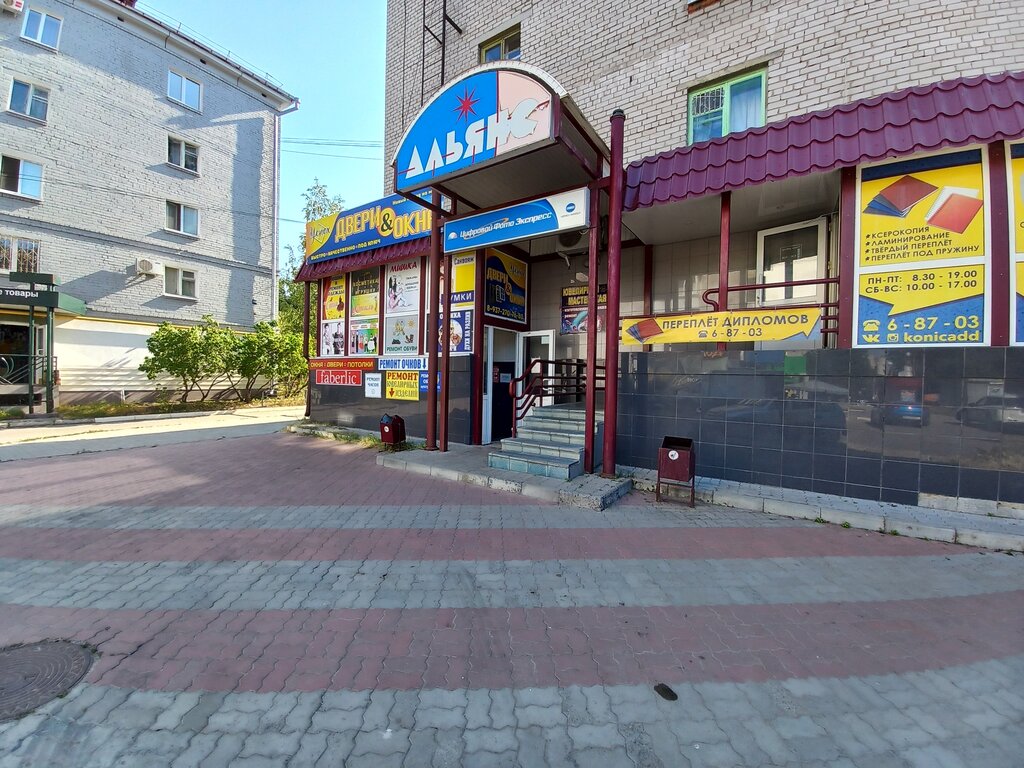 Telefon tamir servisi Мастерскя по ремонту часов, Dmitrovgrad, foto