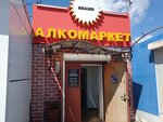 Shams (Pikhtovaya Street No:4А), alkollü içecekler  Vladivostok'tan