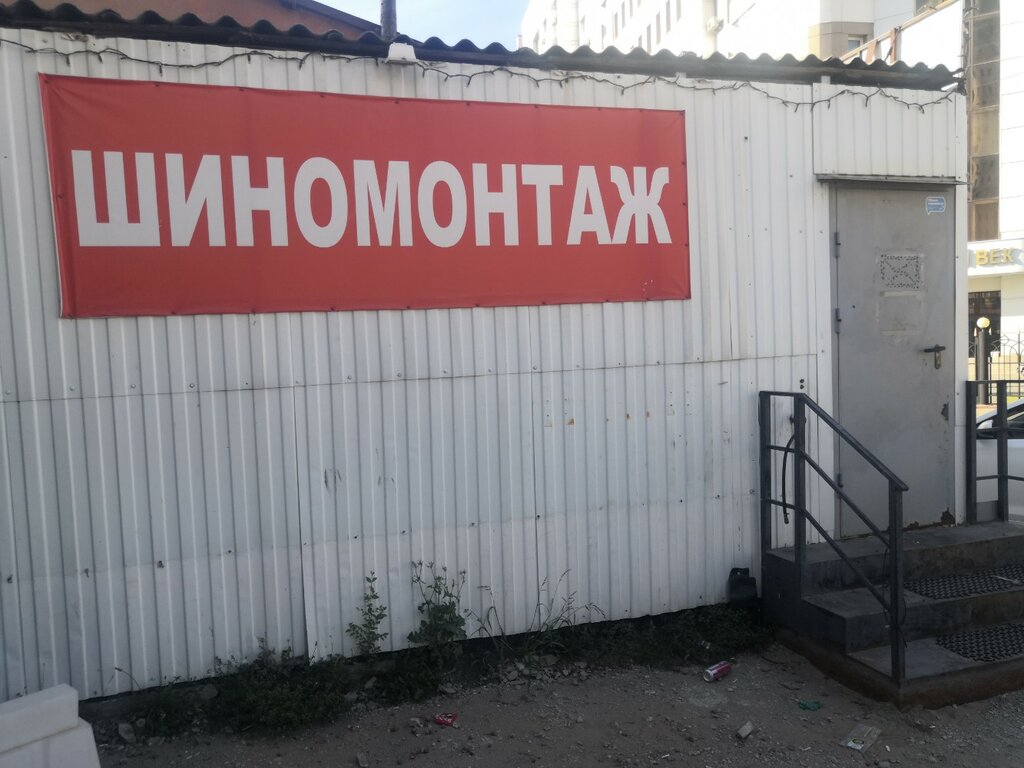 Oto lastik tamiri Shinomontazh, Engels, foto