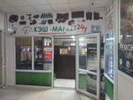 Cash-Market (Bauyrjan Momyşūly dañğyly No:2/5), rehincilik  Astana'dan