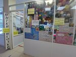 Businka (ulitsa Avtomobilistov No:26, posyolok Skuratovskiy, posyolok Yuzhny), hobi, elişi için ürünler  Tula'dan