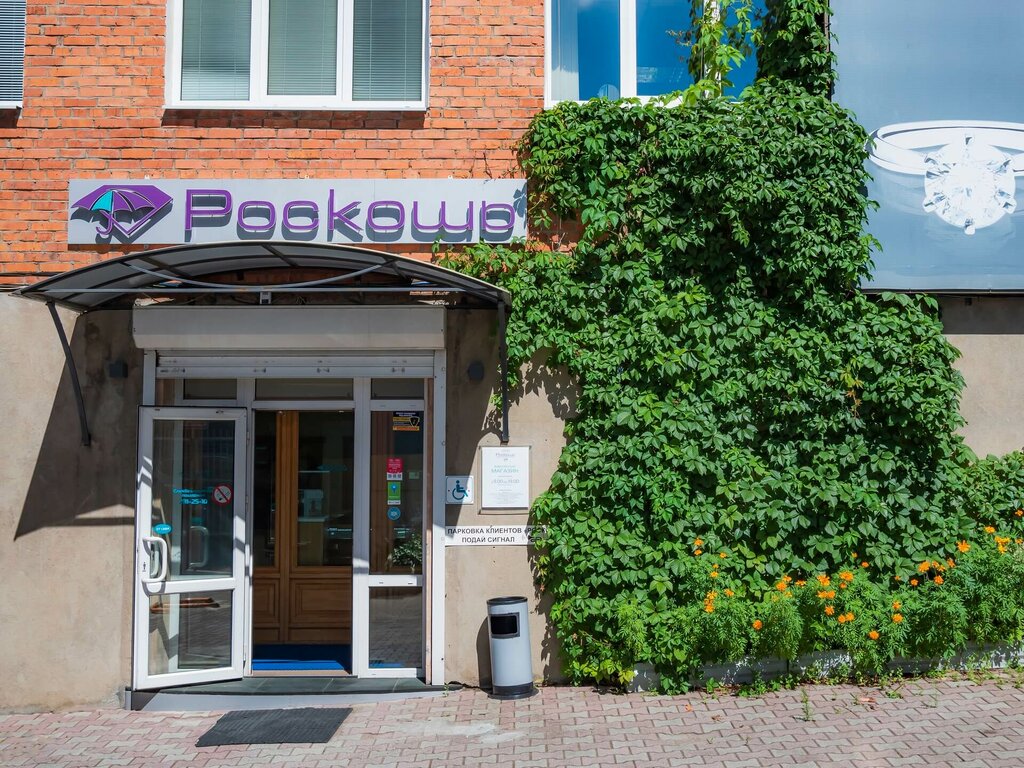 Kuyumcular Roskosh, Vladivostok, foto