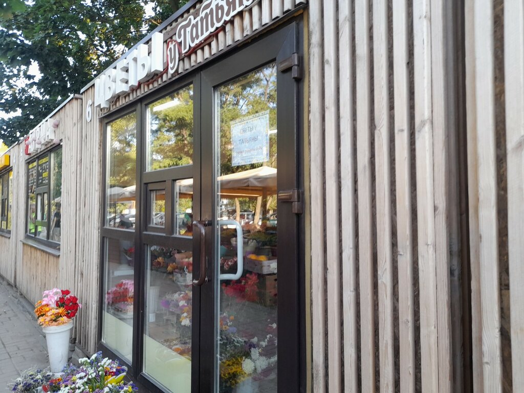 Çiçekçiler У Татьяны, Lipetsk, foto
