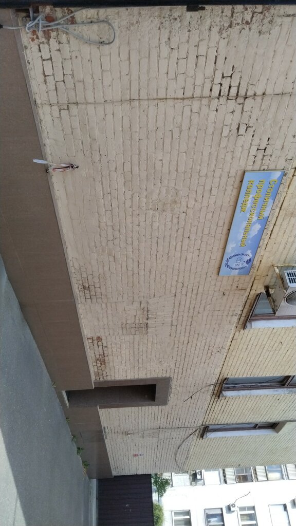 Üniversiteler Столичный институт бизнес-технологий и управления Факультет управления и экономики, Moskova, foto