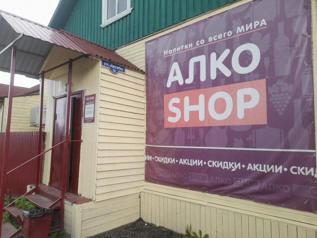 Alkollü içecekler Pyat' zvezd, Arhangelsk, foto