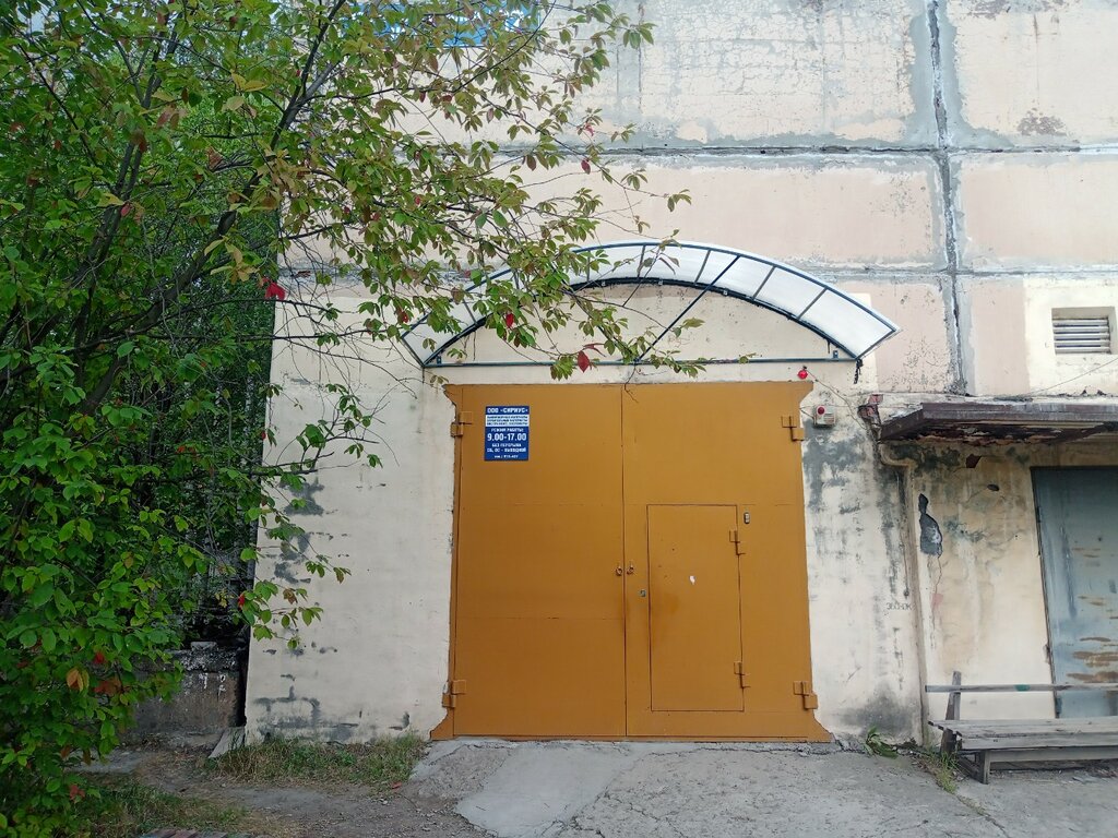 i̇nşaat malzemeleri toptan Torgovaya kompaniya Sirius, Nijni Tagil, foto