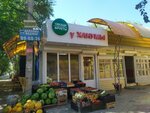 У Ханумы (Bumazhnikov Avenue No:2Е), manavlar  Astrahan'dan