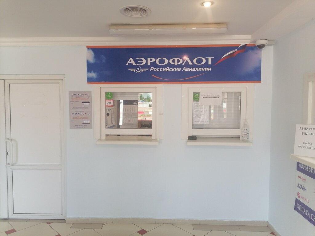 Havacılık şirketleri Aeroflot – Russian Airlines, Krasnodar, foto