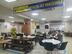 Алекса (ulitsa Mariny Raskovoy No:9), mobilya mağazaları  Engels'ten