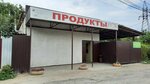 Продукты (4-ya ulitsa Kvartalnaya-1 No:1), market  Volgograd'dan