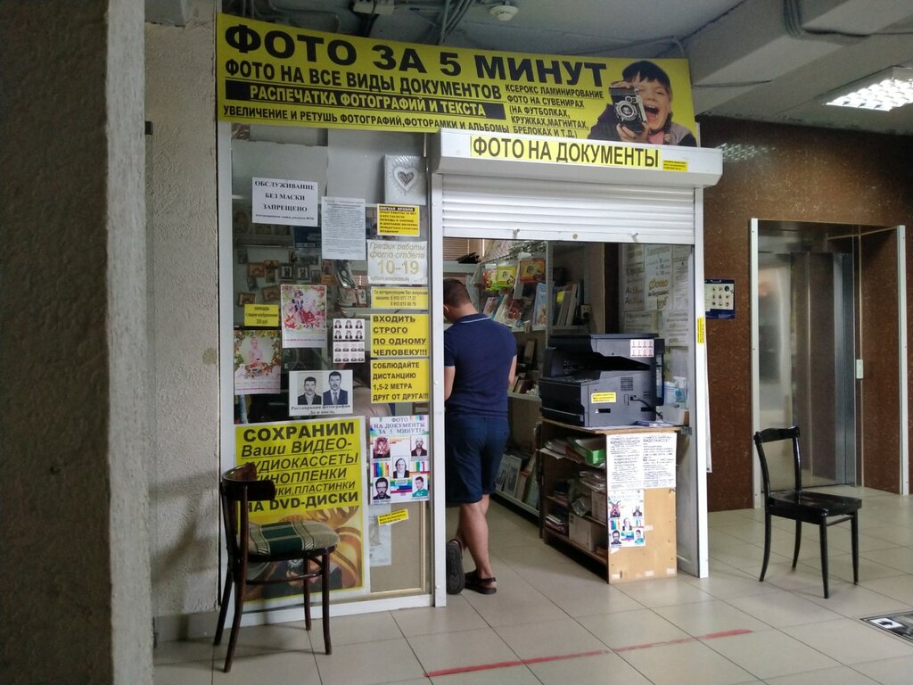 Fotoğraf hizmetleri Фото за 5 минут, Riazan, foto