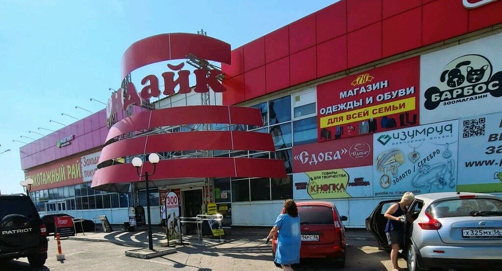 Çocuk giyim mağazaları Трикотажный рай, Orenburg, foto