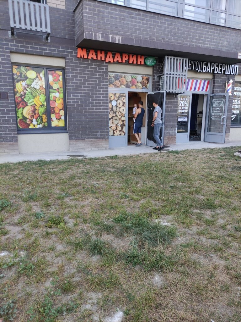 Manavlar Мандарин, Balaşiha, foto