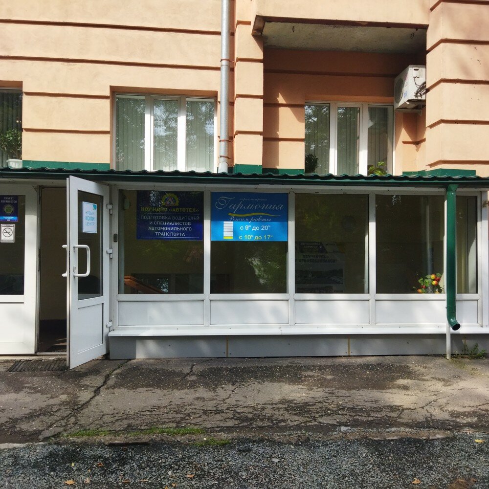 Kuaförler Garmoniya, Tomsk, foto