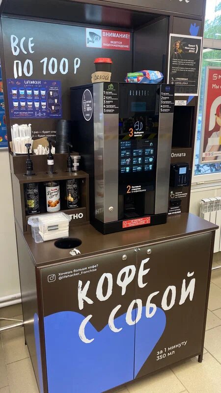 Al götür kahve Кофе с собой, Pavlovsk, foto