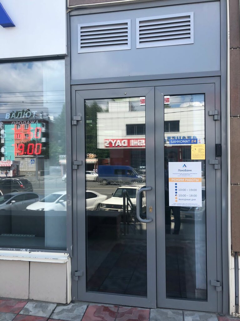 Banka Locko-Bank, Novosibirsk, foto