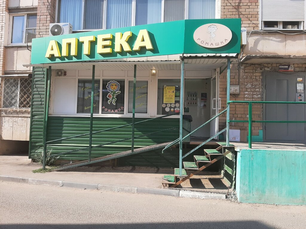 Eczaneler Аптечный пункт № 2 Ромашка, Engels, foto