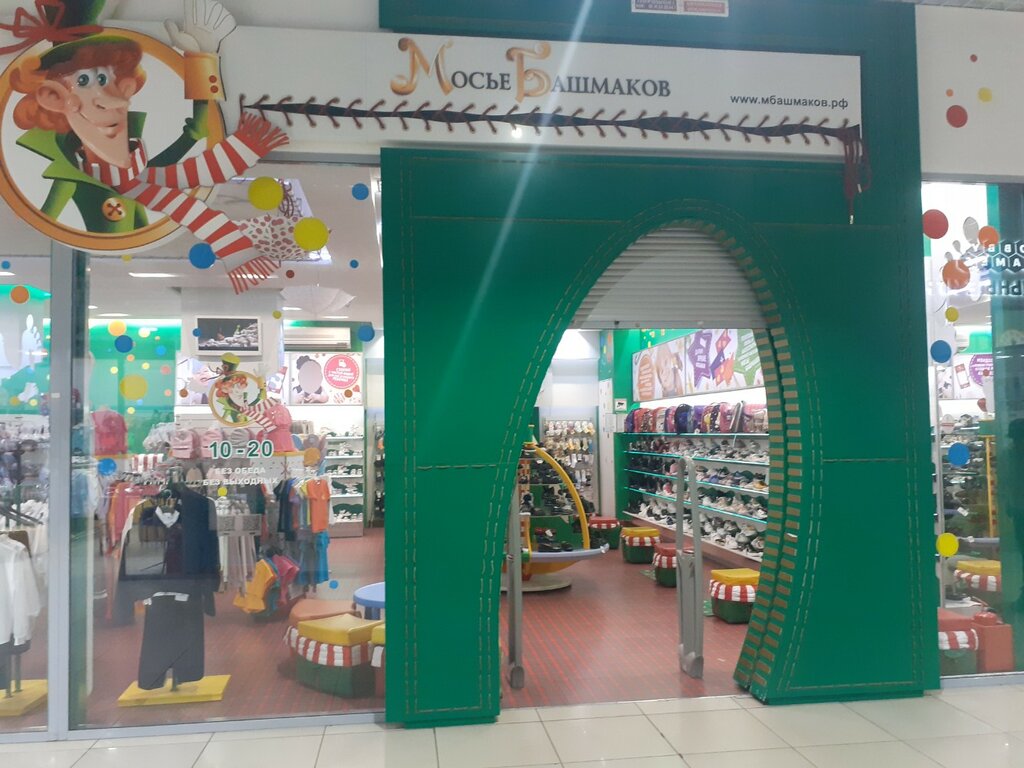 Çocuk ayakkabı mağazaları Mosye Bashmakov, Krasnoyarsk, foto