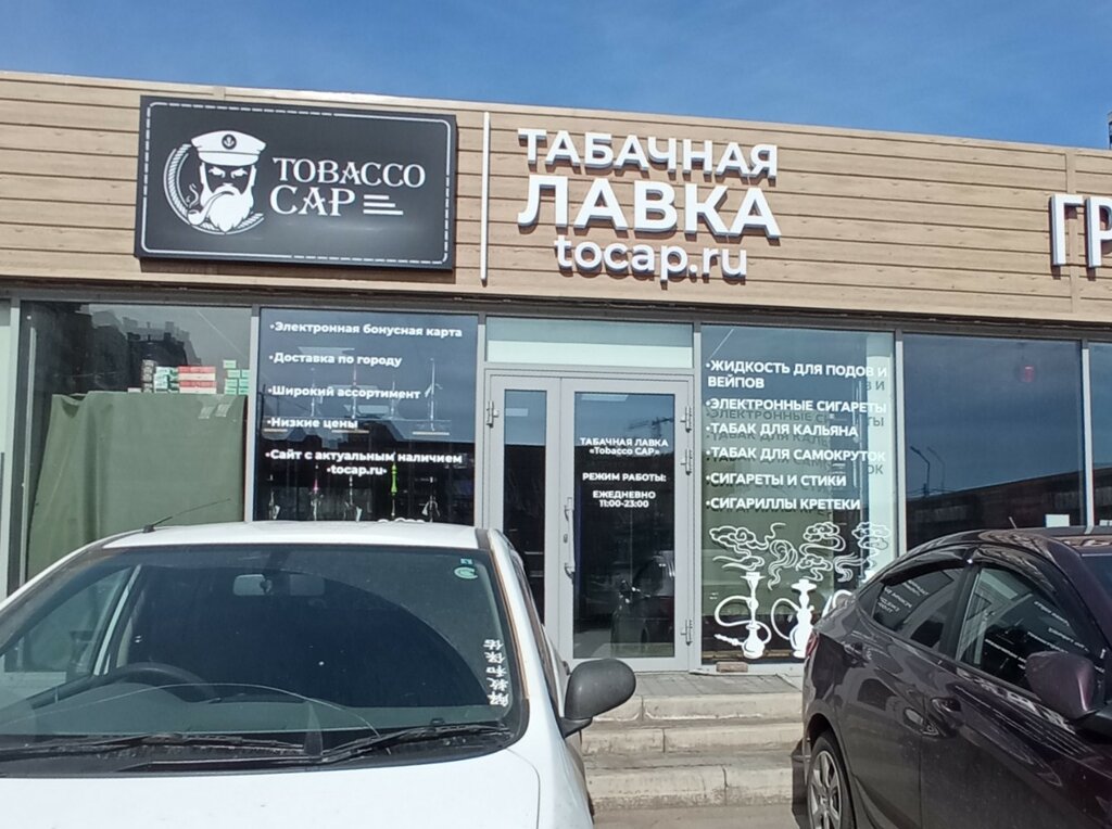 Tütün, sigara mağazaları Tobacco Cap, Krasnoyarsk, foto
