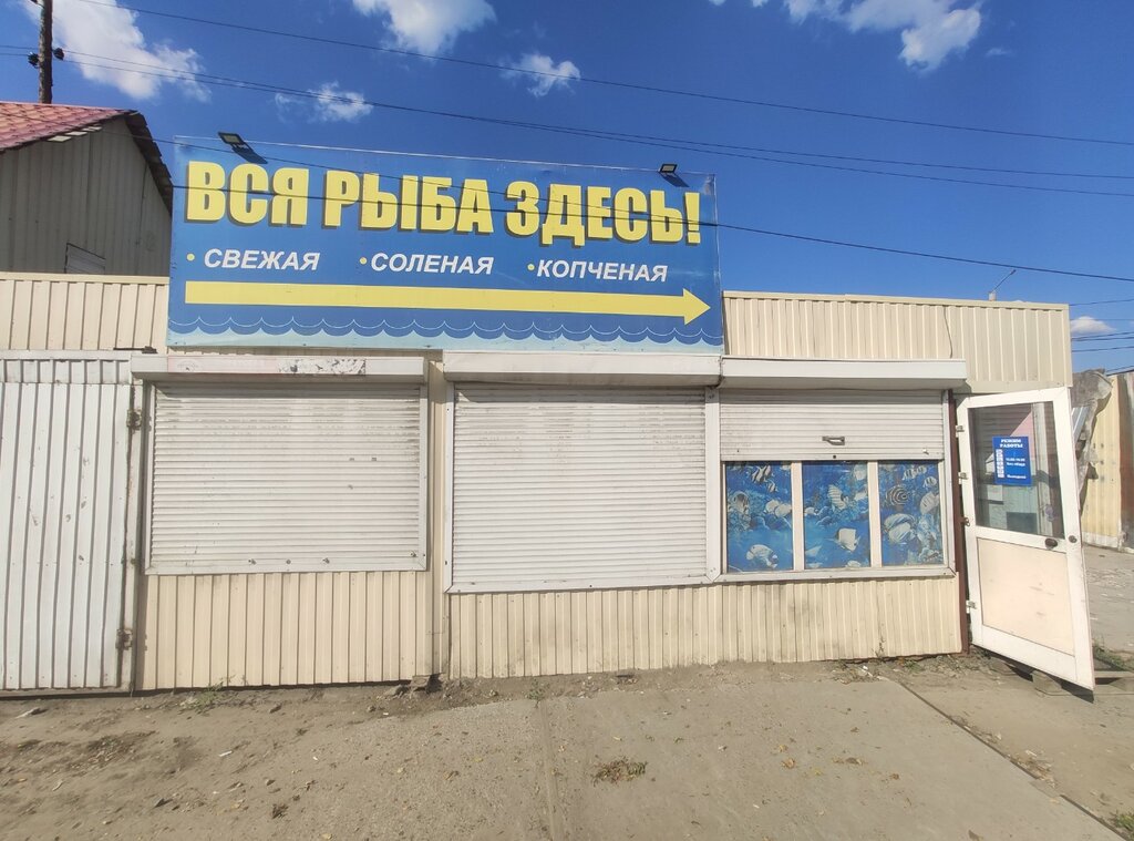 Balık ve deniz ürünleri Рыбка, Ulan‑Ude, foto