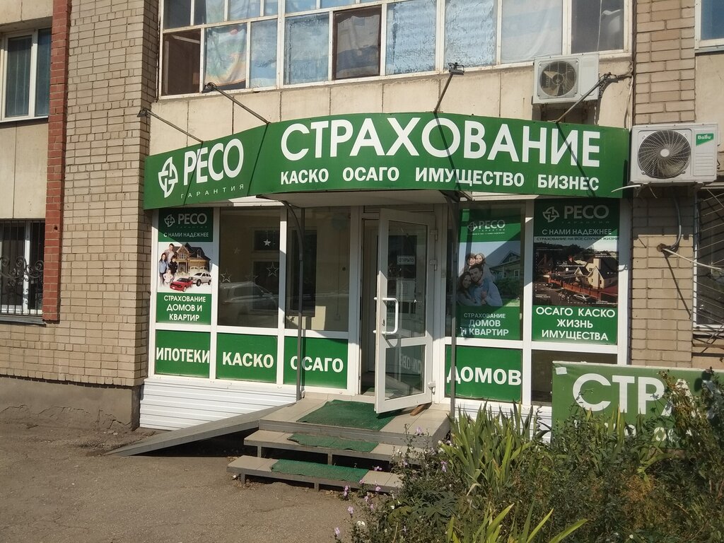 Sigorta şirketleri RESO-GARANTIA, Engels, foto