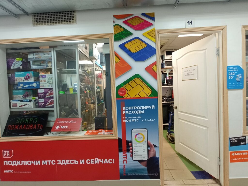 Elektronik eşya mağazaları Мир электроники, Nijni Tagil, foto