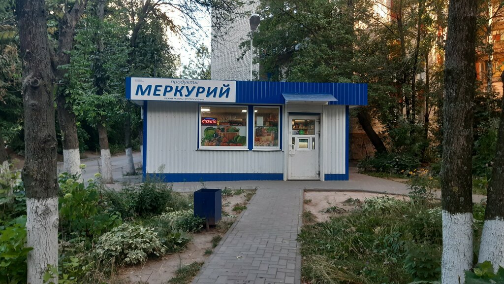 Market Меркурий, Riazan, foto