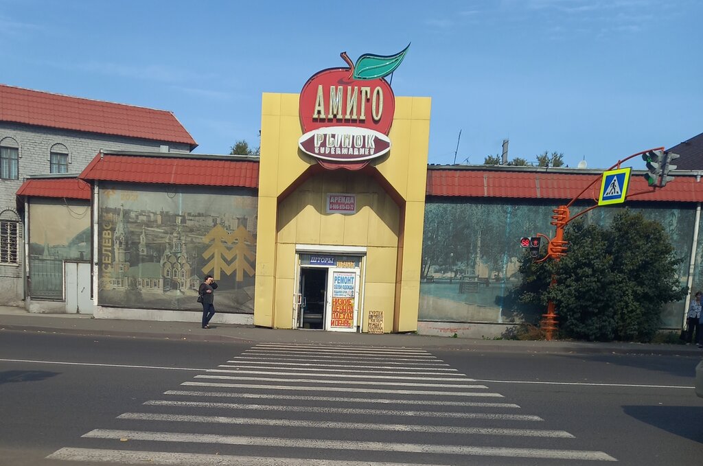 Süpermarket Amigo, supermarket, Kiseliovsk, foto