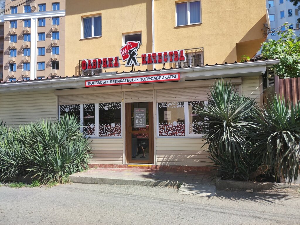 Kasap, şarküteri Фабрика качества, Soçi, foto