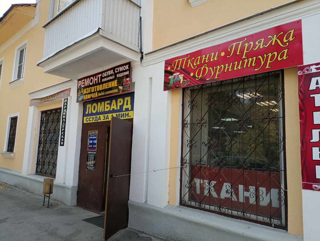 Kozmetik ve parfümeri mağazaları Магазин парфюмерии, Samara, foto