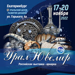 Universal exhibitions (8 Marta Street No:5), fuarcılık firmaları  Yekaterinburg'dan