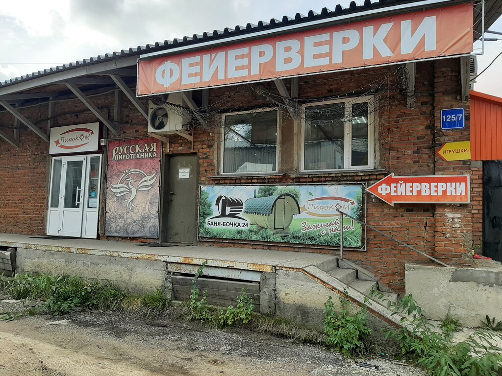 Havai fişek firmaları PiroKOM, Syktivkar, foto