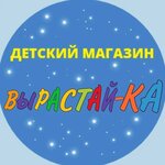 Vyrastayka (ulitsa Pobedy No:1), çocuk mağazaları  Dedovsk'tan