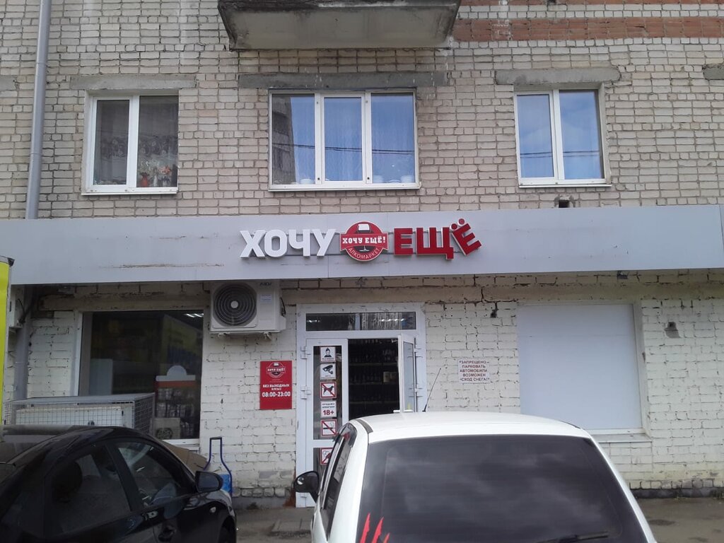 Alkollü içecekler Khochu eshhyo!, Kazan, foto