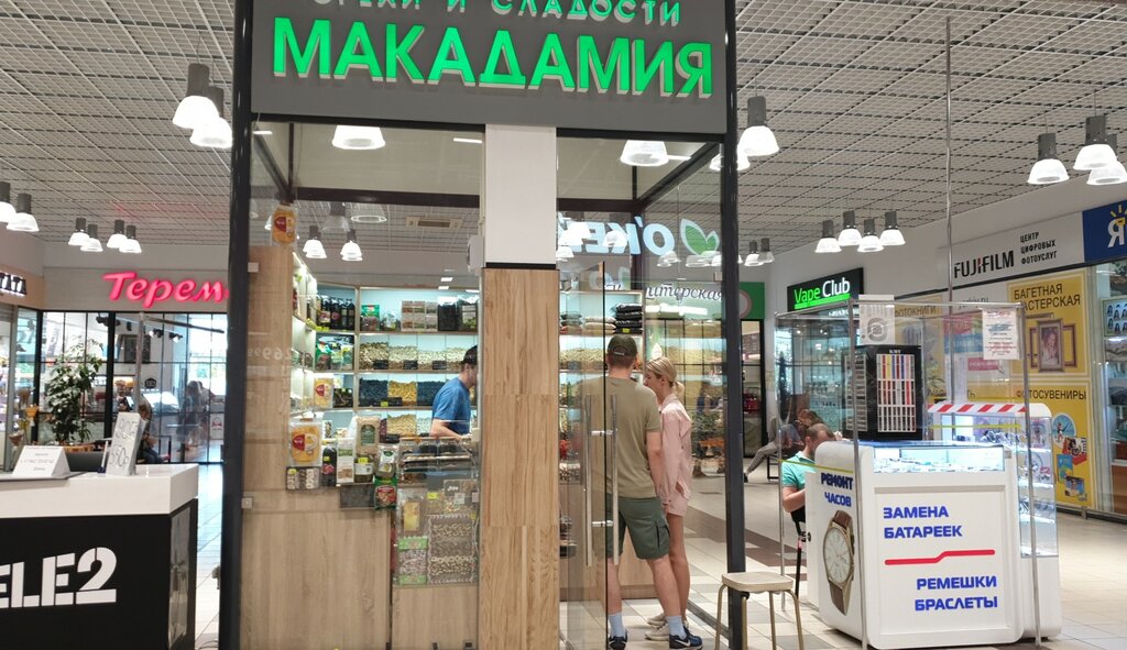 Kuruyemiş, atıştırmalık, kuru meyve Макадамия, Saint‑Petersburg, foto