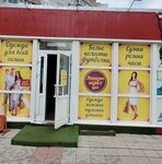 Одежда (Parkhomenko Street No:90/1к2), giyim mağazası  Novosibirsk'ten